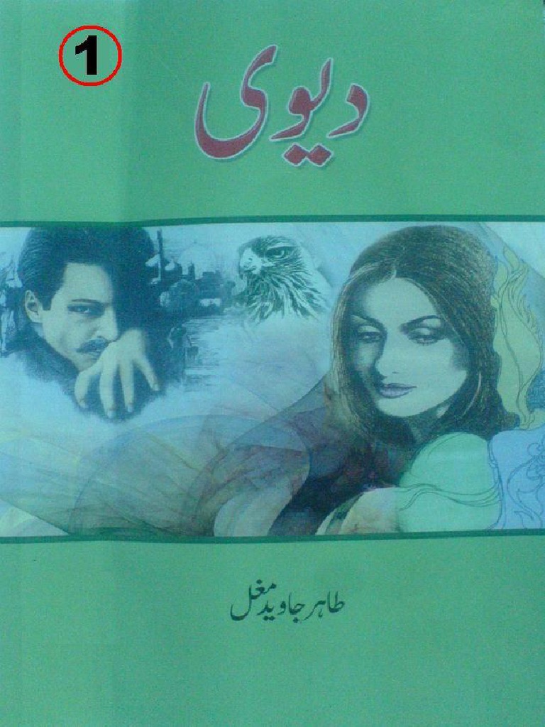 Devi Novel by Tahir Javed Mughal Part 1 | PDF