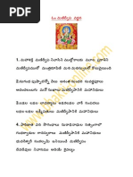 Sapta Shanivara Vratham - సప్త శనివారాల వ్రతం - Telugu Pencil | PDF