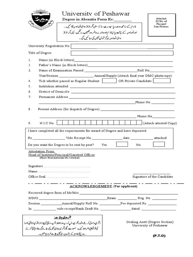 Degree in Absentia Form | Government Information | Government