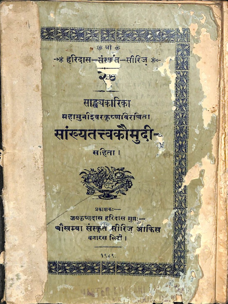 Sankhya Karika 1932 - Chowkhamba Sanskrit Series | PDF