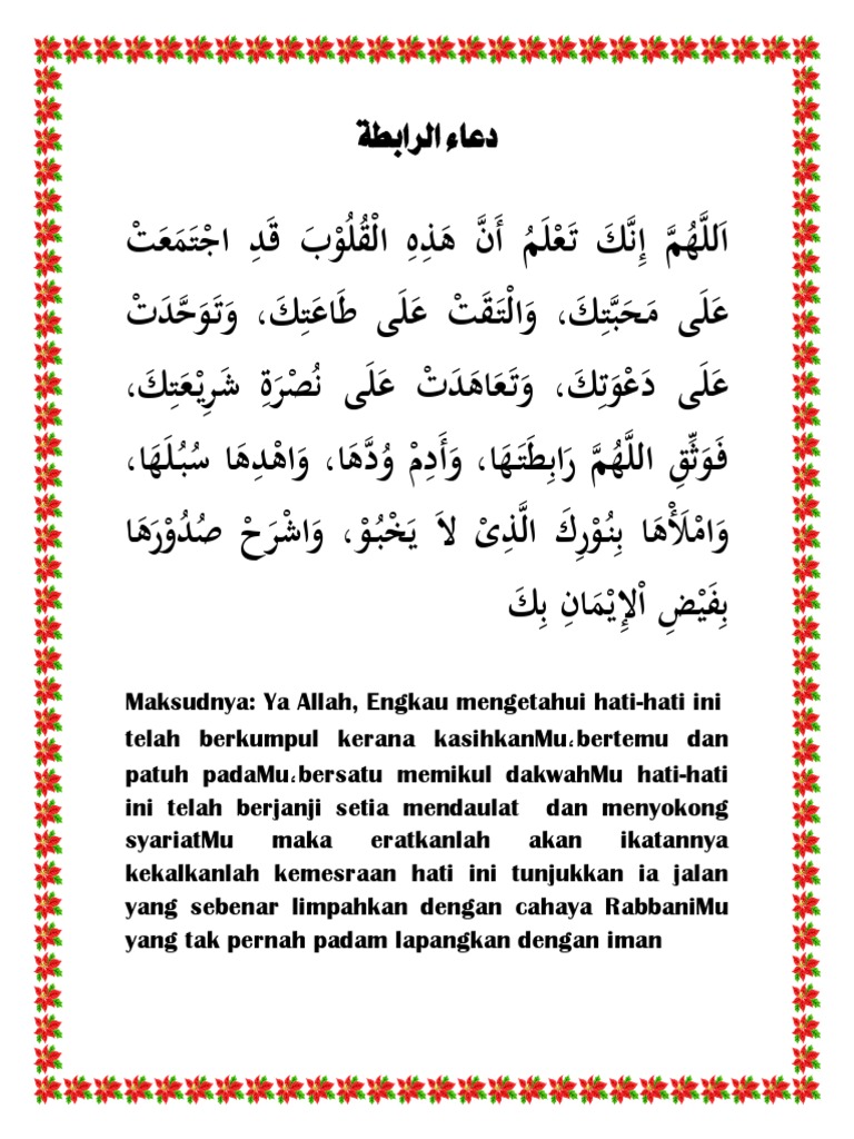 Doa Rabitah Unic | PDF