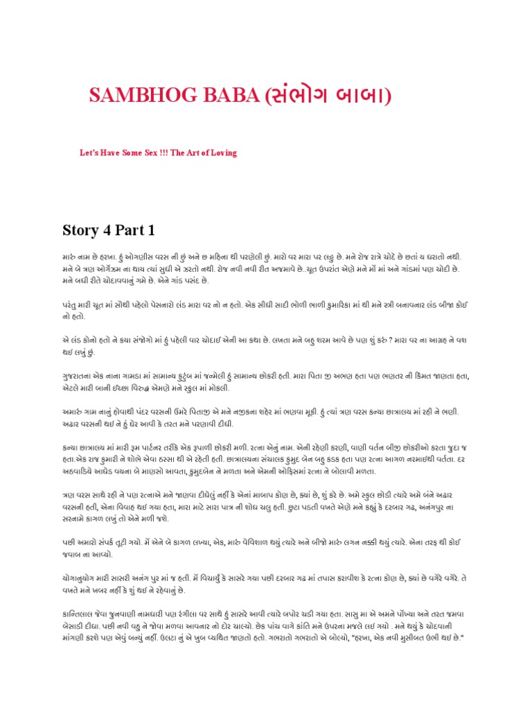 Sambhog Baba1 | PDF