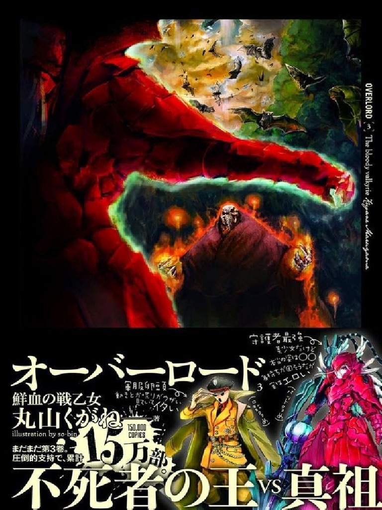 Overlord 03 - The Bloody Valkyrie | PDF