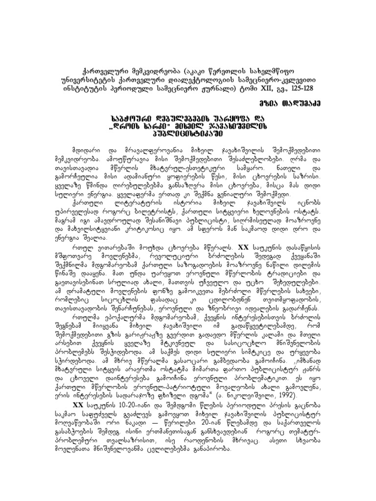 Mikheil Javakhishvili's Publicistic Impact | PDF
