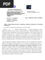Τηλεφωνικός Κατάλογος - (ΥΠΕΚΑ) - Υπουργείο Εργασίας και Κοινωνικής ...