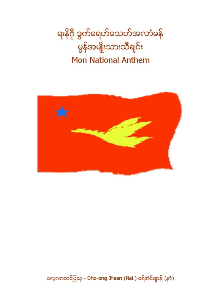 Mon National Anthem | PDF