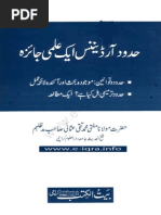 Adaab e Mubashrat | PDF