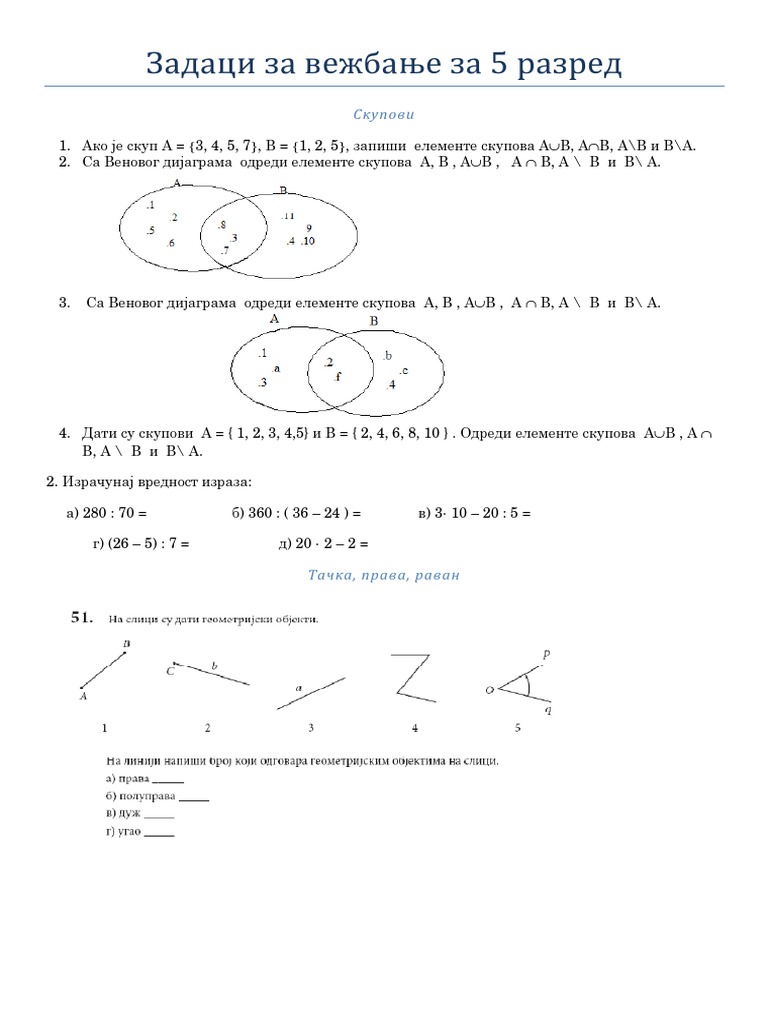 Zadaci Za Vežbanje - 5. Razred - 1. Polugodište | PDF