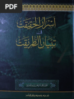 Ilm'ul A'adad Ka Encyclopedia (Urdu) | PDF