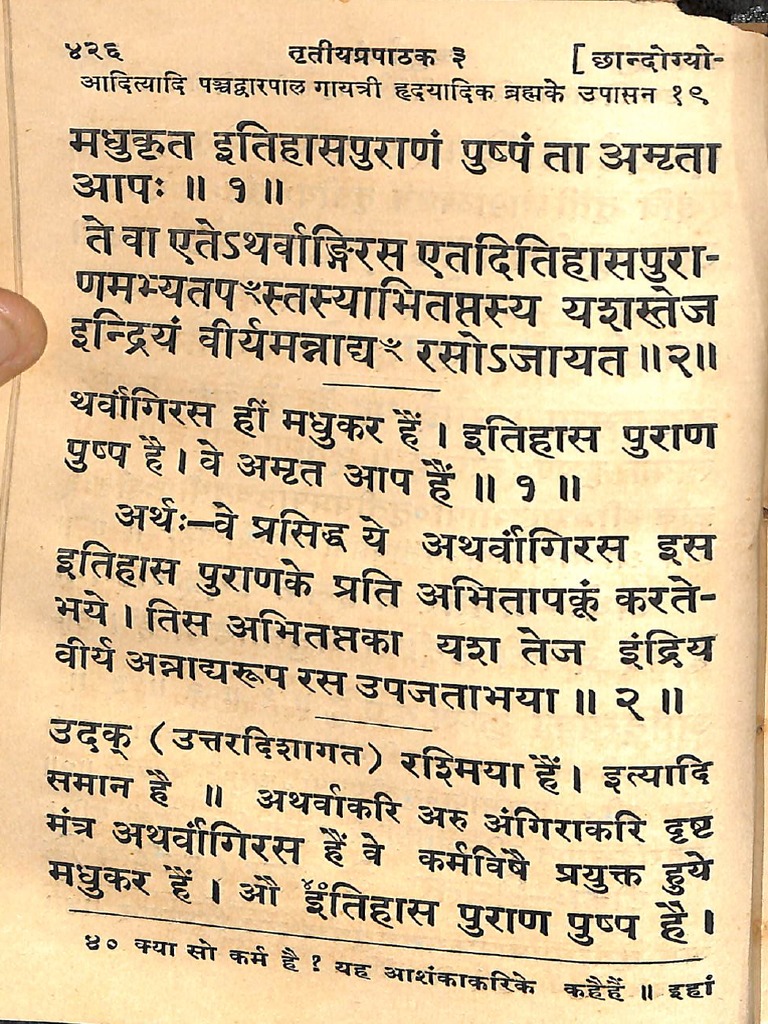 Samavediya Chandogya Upanishad With Hindi Translation Nirnaya Sagar ...