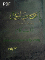 Mala Novel 1-13 by Nimra Ahmad | PDF