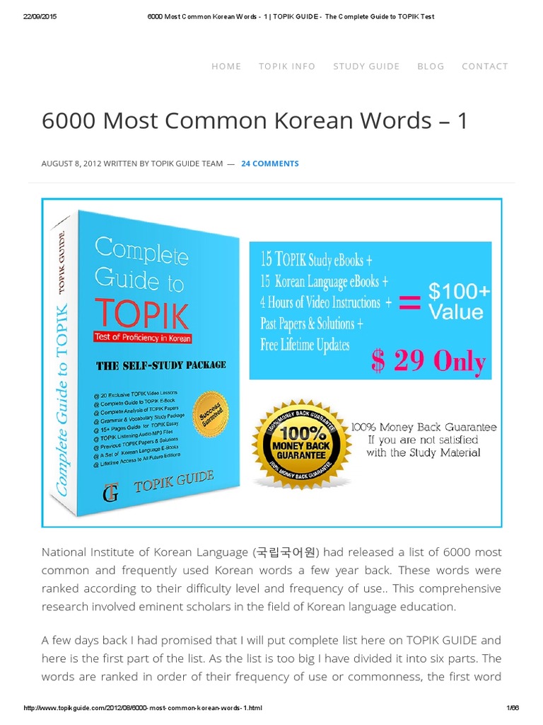 6000 Most Common Korean Words 1 Pdf Google
