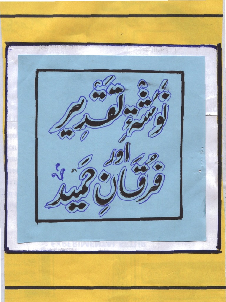 Nawishta Taqdeer or Quran-Book | PDF