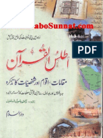 Taleem - Ul - Islam - Urdu | PDF