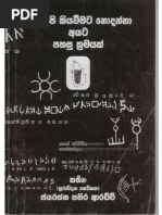Pujawaliya Non-Commercial Use Guidelines | PDF | Business | Law