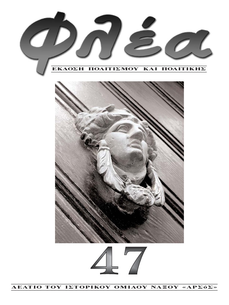 Flea 47 PDF | PDF
