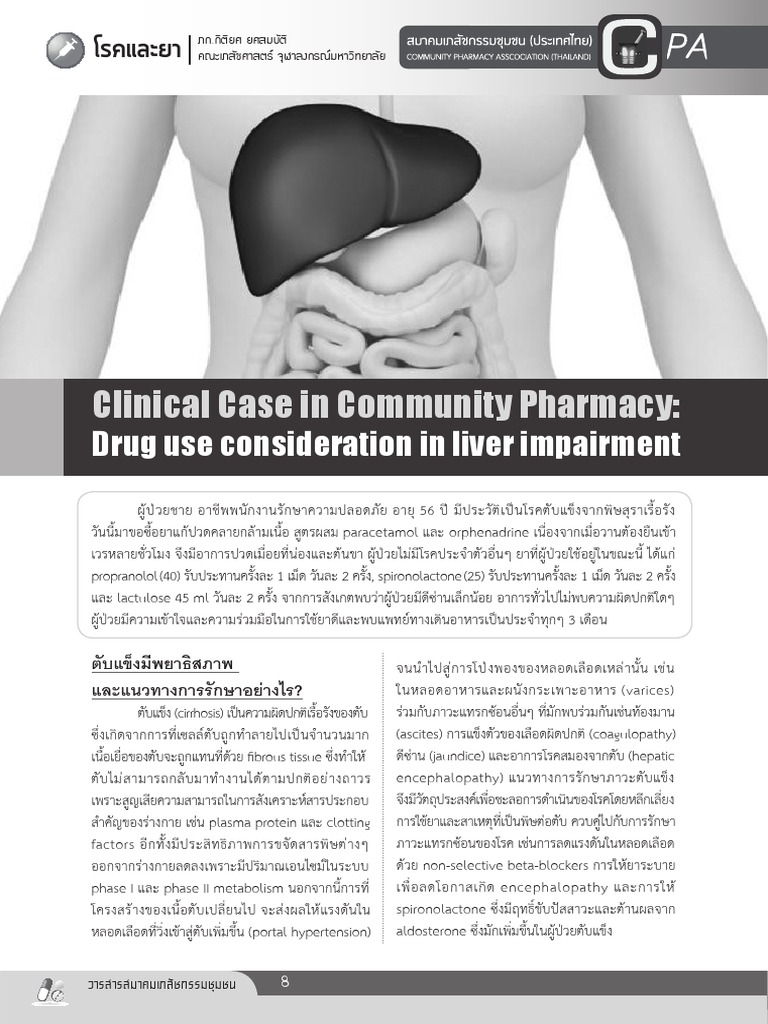 Drug Use Consideration in Liver Impairment | PDF