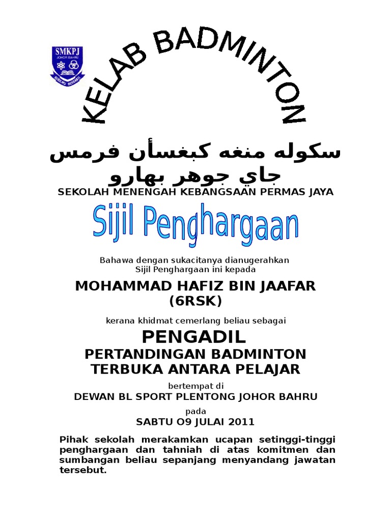 Sijil Pengadil | PDF