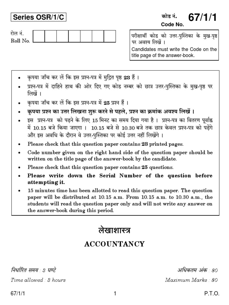 67 1 1 Accountancy Compart Paper | PDF | Balance Sheet | Goodwill ...