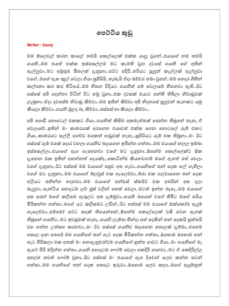 Pettiya Kedima 1 | PDF