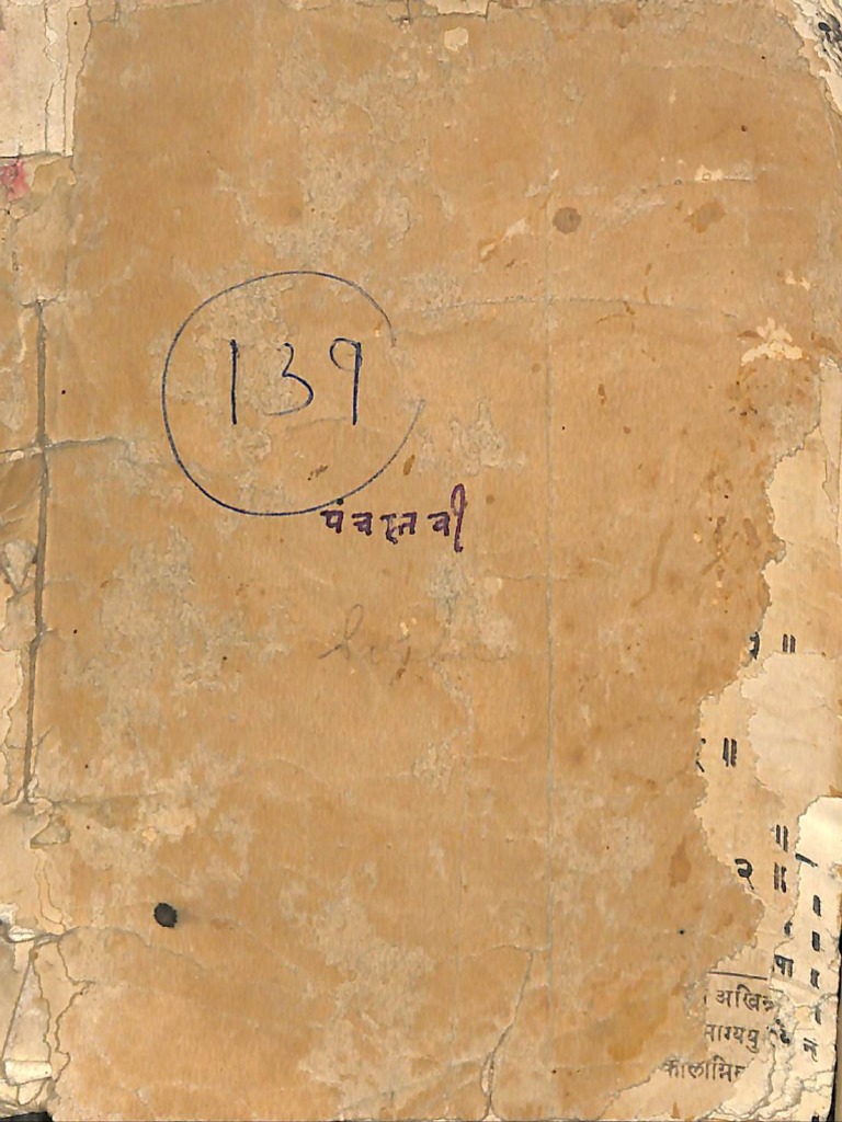 Panchastavi Vishnu Stuti Ragyi Stotra Ragyi Stuti Sharika Stotra ...