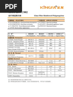 Kingfa JH960-HT08 Datasheet | PDF