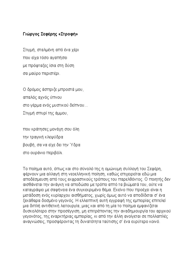 Γιώργος Σεφέρης - Στροφή | PDF