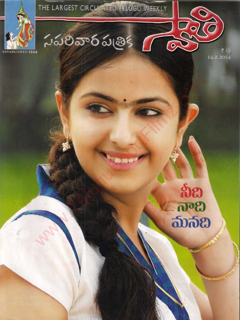 Swathi Weekly 14th February 2014 | PDF