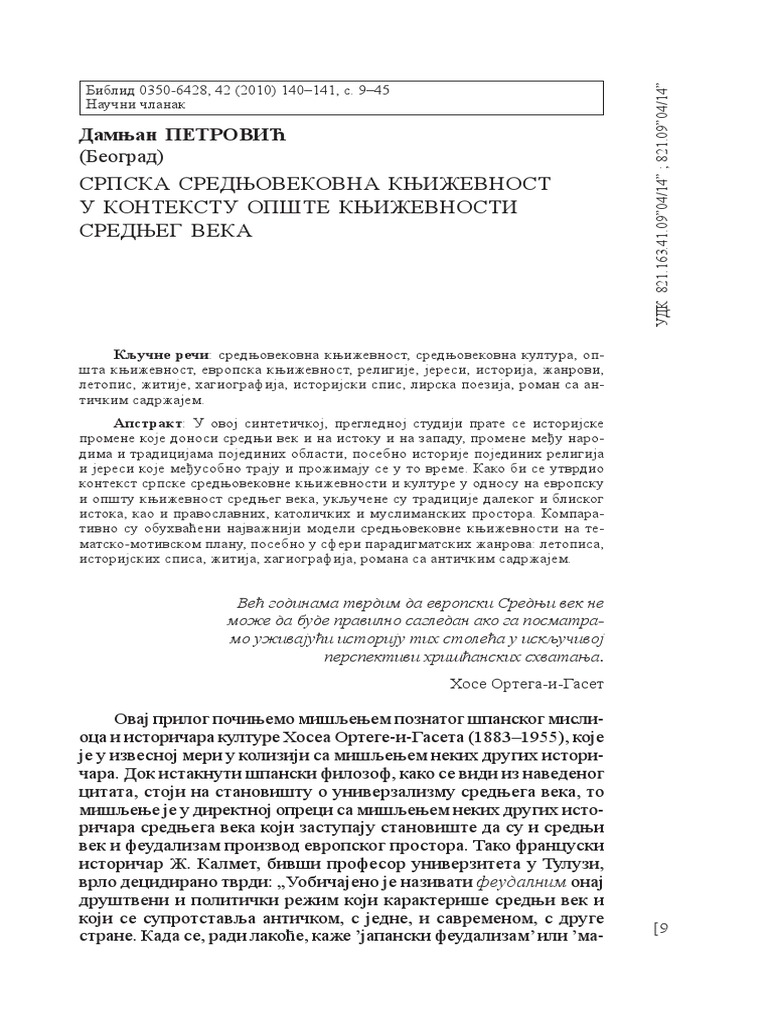 Srpska Srednjovekovna Knjizevnost U Kontekstu Opste Knjiz Srednjeg Veka ...