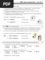 Nigerian Lesson Plan Template | PDF