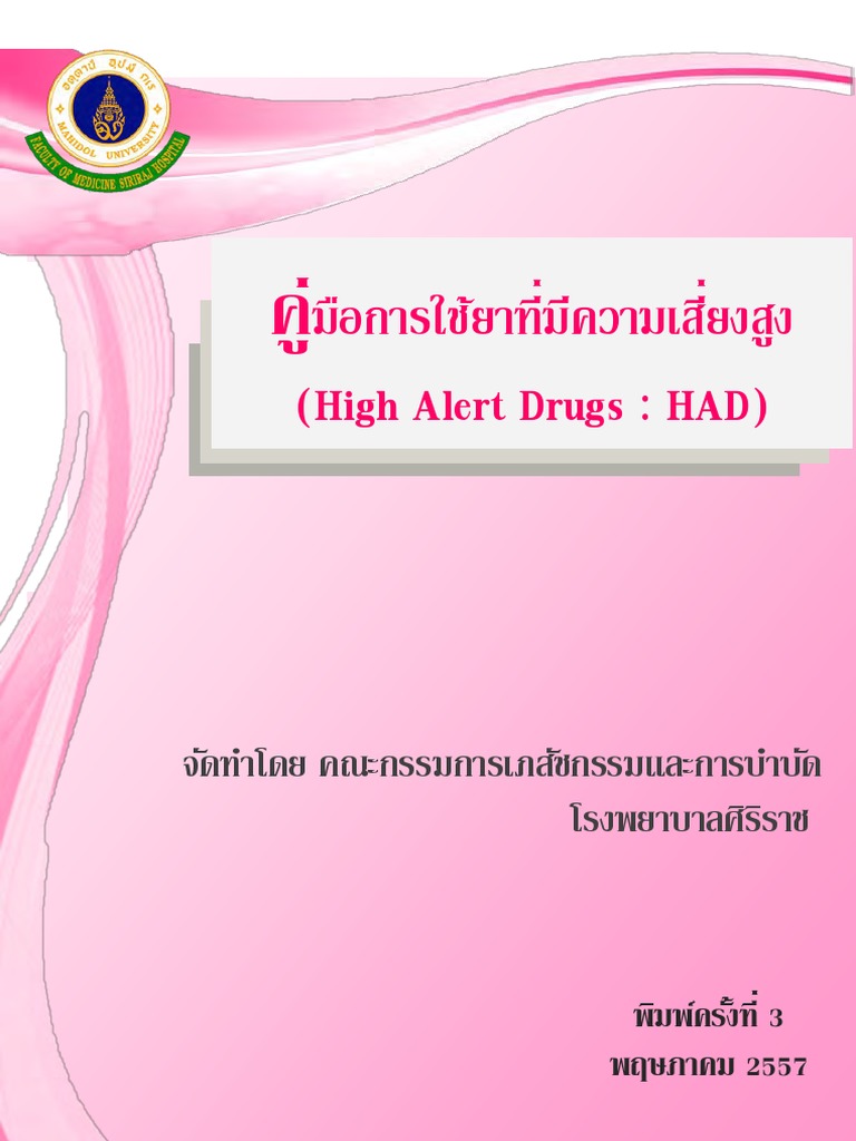 High Alert Drug PDF | PDF
