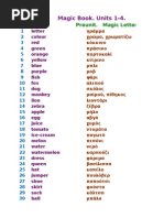 Units 1-5, τάξη Δ΄ | PDF