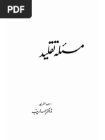 Darood e Muqaddas | PDF | Semitic Words And Phrases | Islamic Theology