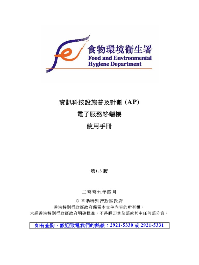 AP End-User Guide | PDF