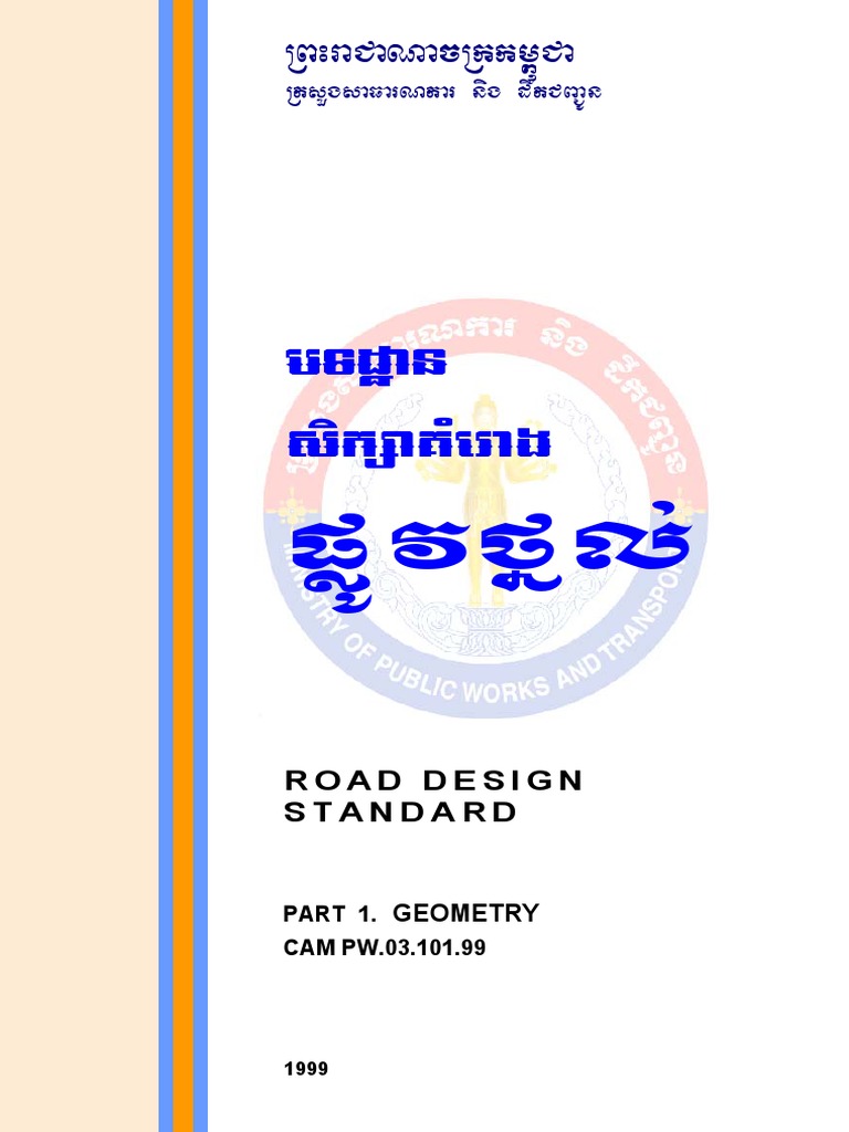 Road Bridge Standard | Download Free PDF | Road Transport | Transport