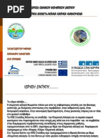ΤΟ ΜΙΚΡΟ ΣΠΟΡΑΚΙ ΤΑΞΙΔΕΥΕΙ ΣΤΟ ΝΗΠΙΑΓΩΓΕΙΟ ΜΑΣ | PDF