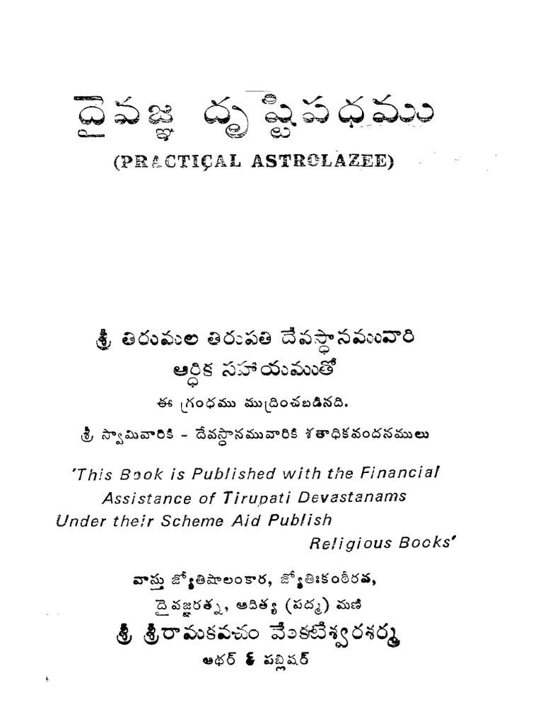 VA311 DaivagnaDrustiPadhamu | PDF