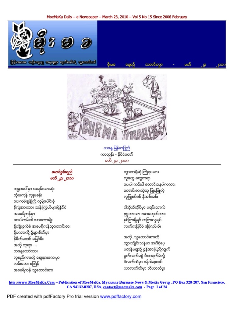 23th Mar 2010 - MoeMaKa Daily | PDF