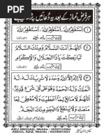 Noorani Qaida - Indian Edition | PDF