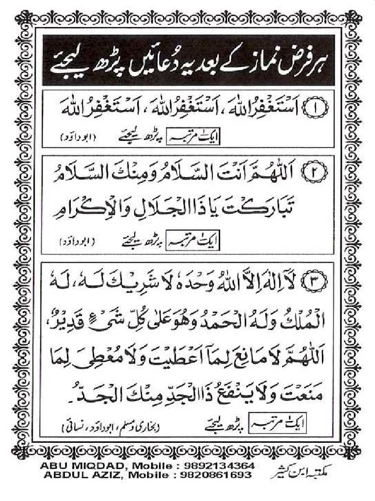 Farz Namaz Kay Baad Ki Dua Pdf