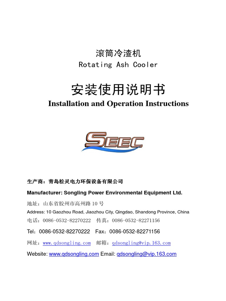 Installation and Operation Instruction For Rotating Ash Cooler# | PDF ...