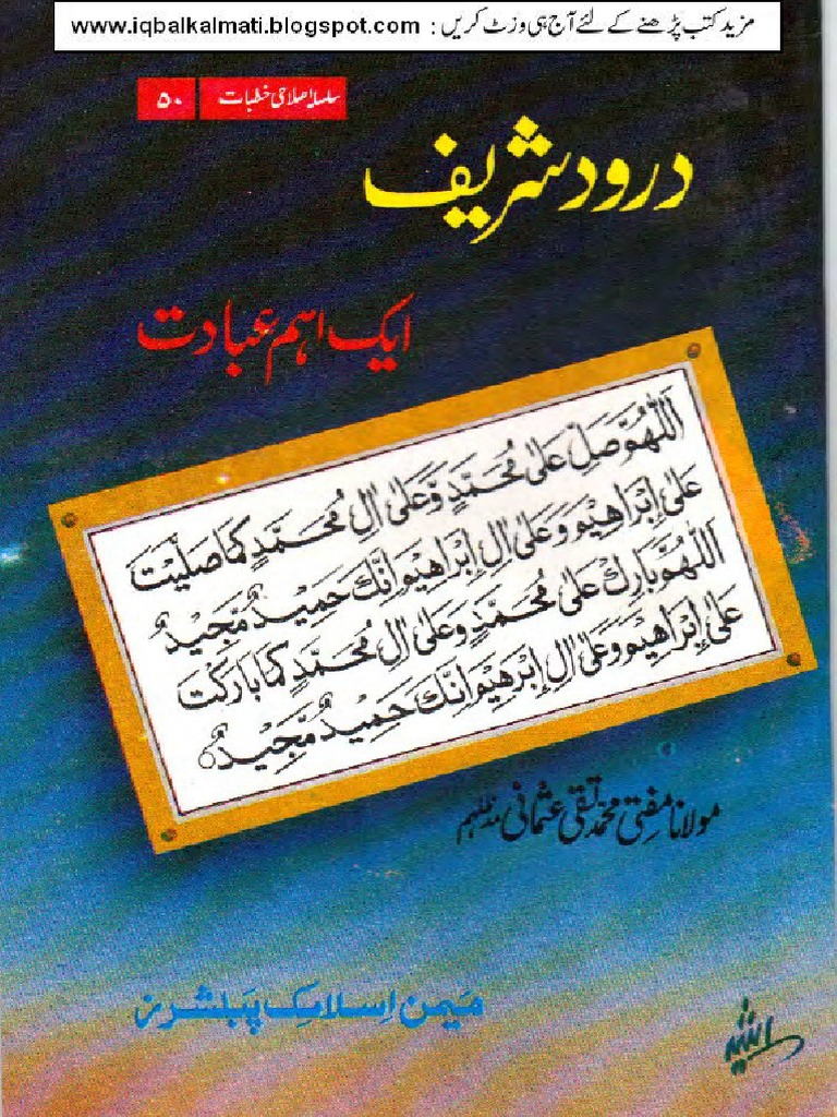 Darood SH A E | PDF