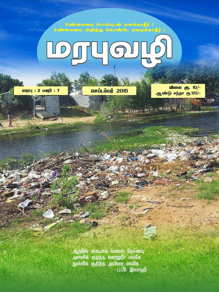 Marabhuvazhi September | PDF | Orthography | Latin Script