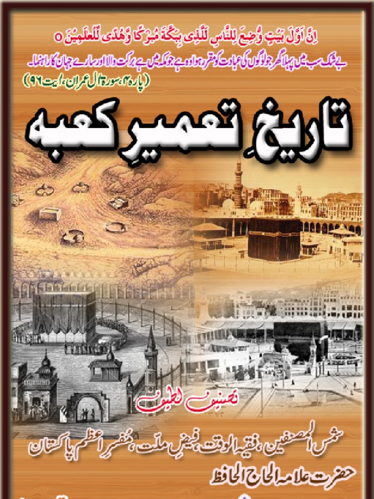 Tareekh e Tameer e Kaaba | PDF
