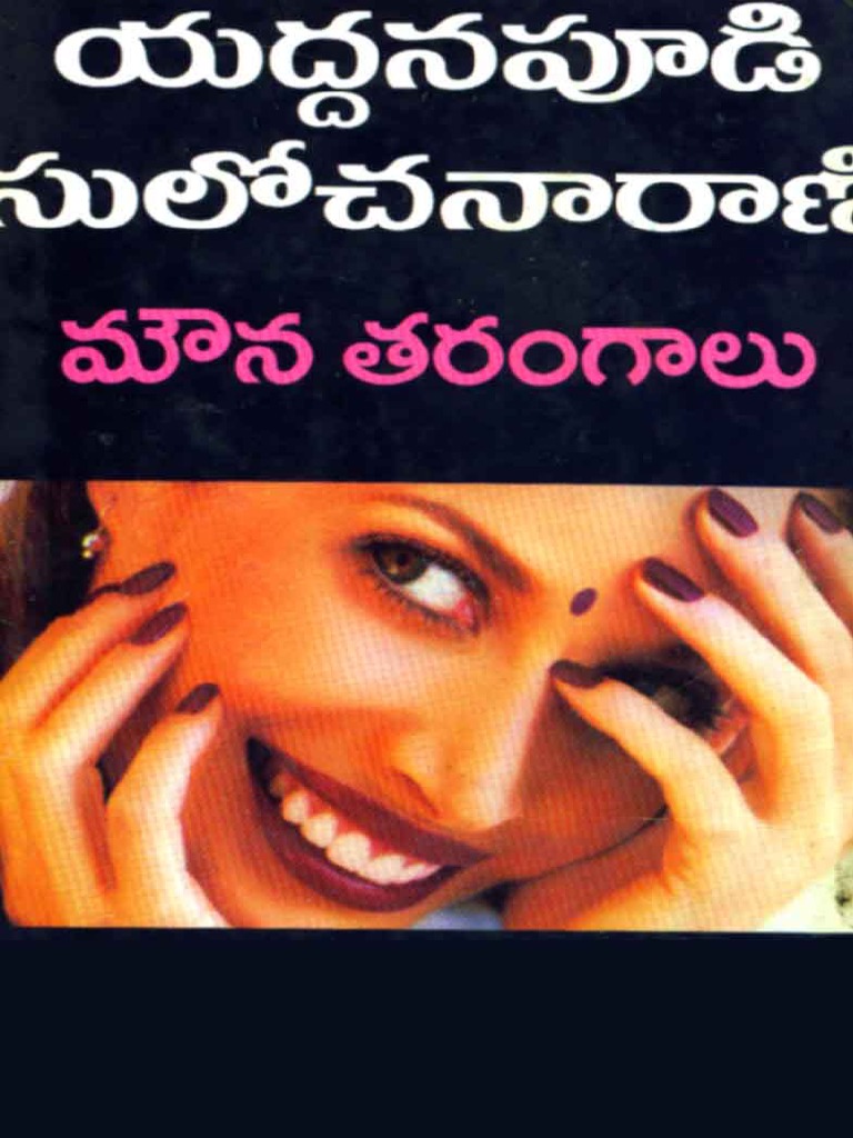 Mouna Tha Rang Alu | PDF