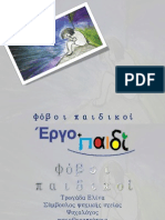 ΚΟΙΝΩΝΙΚΟ ΙΣΤΟΡΙΚΟ | PDF