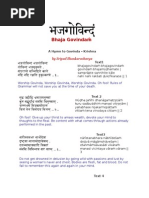 Bhaja Govindam All 33 Verses With Audio in Sanskrit, English With ...