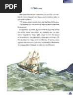 ΕΚΘΕΜΑΤΑ ΜΟΥΣΕΙΟΥ ΒΕΡΓΙΝΑΣ -ΕΡΓΑΣΙΑ | PDF