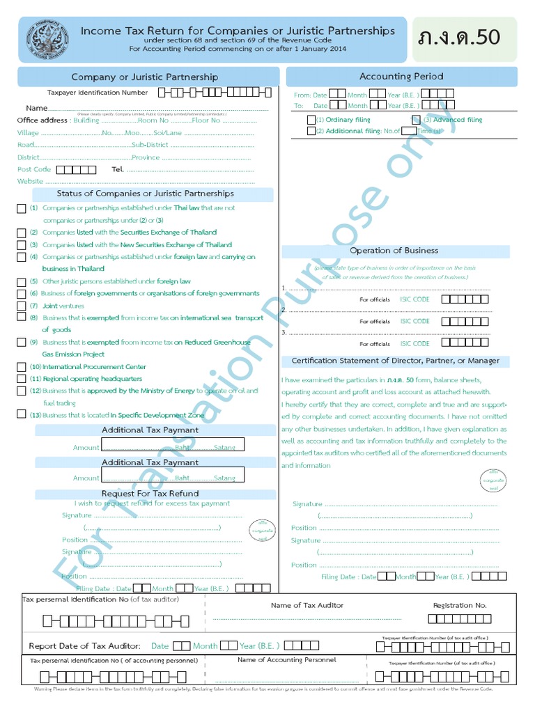 CIT 50.pdf | Expense | Equity (Finance)