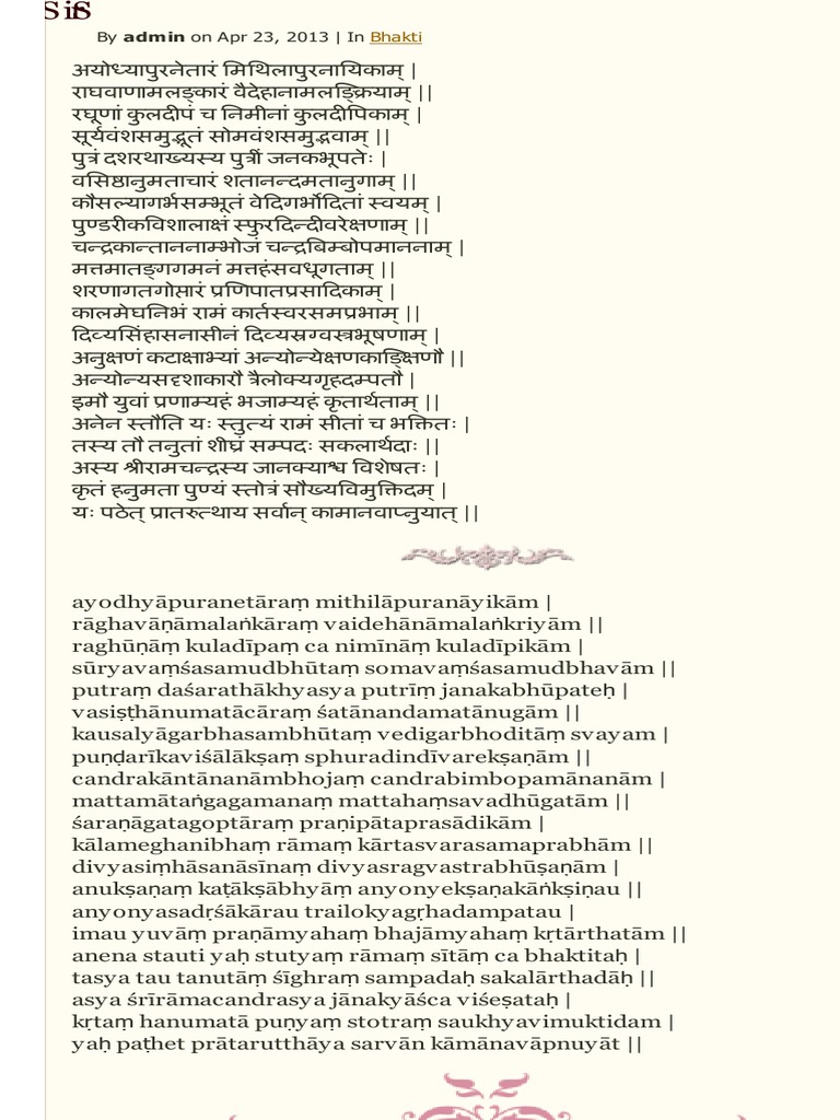 Sri Sitarama Stotram Overview | PDF